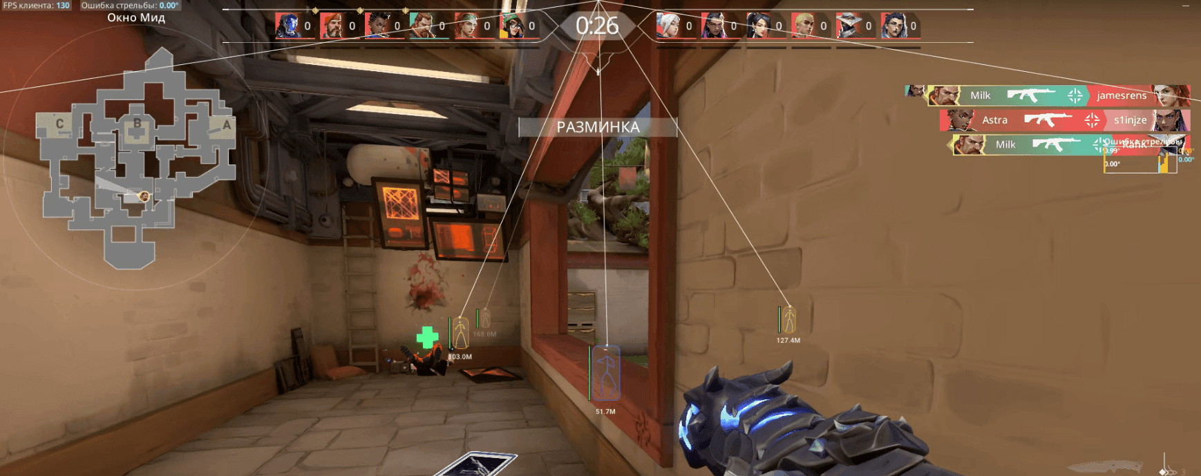 Private cheats for Valorant